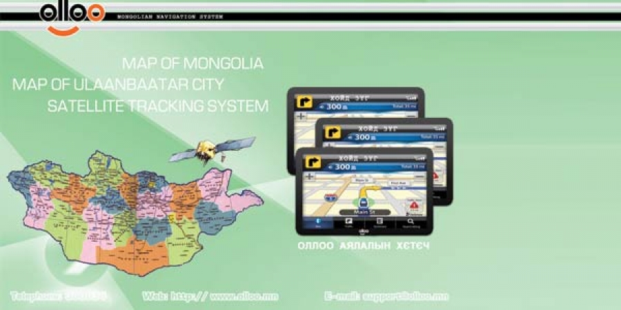 “Оллоо GPS” шинэ зураглалтайгаар худалдаанд гарлаа - Гэрэл гэгээ