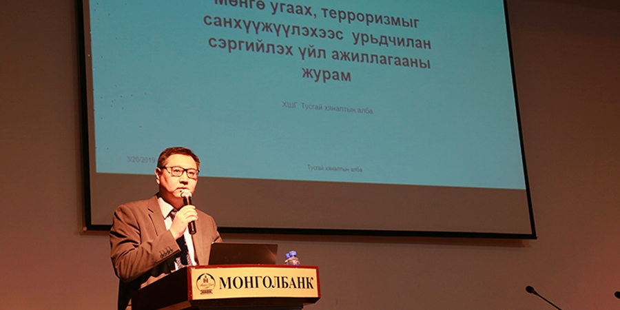 Мөнгө угаах болон терроризмыг санхүүжүүлэхээс урьдчилан сэргийлэх үйл ажиллагааны журам