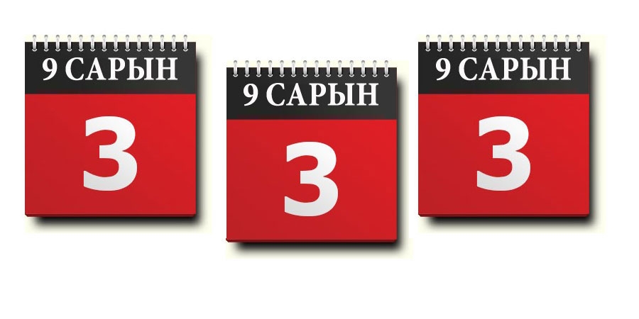 09 дүгээр сарын 03 ны өдрийг бүх нийтээр амрах өдөр болгов Гэрэл гэгээ